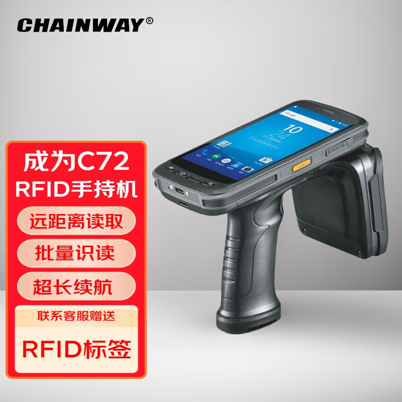 CHAINWAY成为C72 rfid手持终端UHF超高频固定资产盘点手持机-阿里巴巴