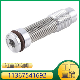 适用于宝马N52N53N51发动机缸盖单向阀 11367541692 7541 692-阿里巴巴