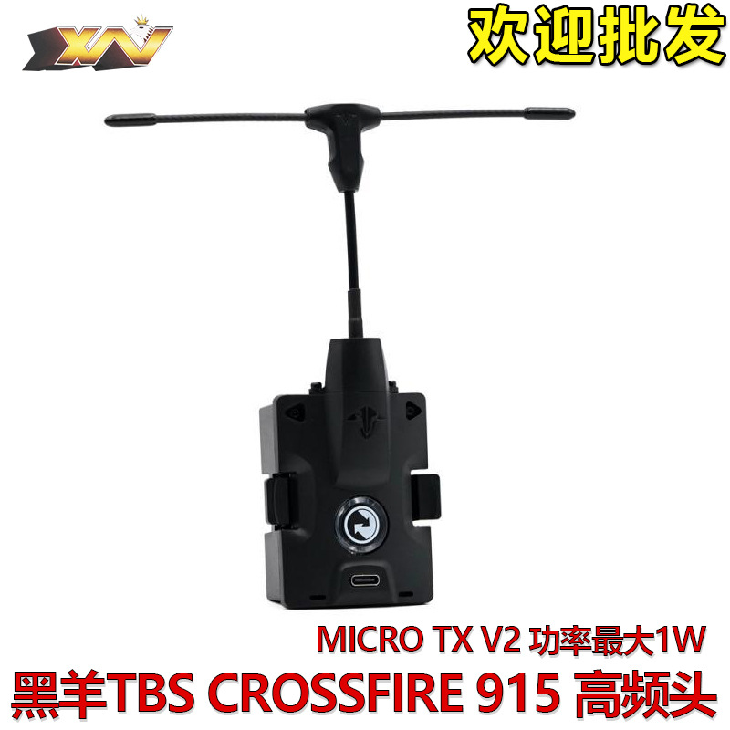 黑羊TBS CROSSFIRE 915 高频头 MICRO TX V2 功率最大1W-阿里巴巴