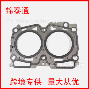 汽缸垫11044AA680 11044-AA680适用于斯巴鲁EJ20-阿里巴巴