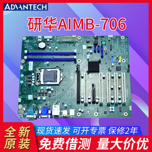 研华AIMB-706G2/VG/787工控机主板网口ATX服务器工作站电脑多网口-阿里巴巴