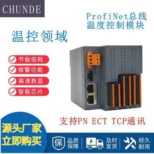 总线693H-1TH22-ECT温度测量控制模块 十六路温控模组 EtherCAT-阿里巴巴
