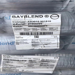Bayblend德国科思创PC+ABS FR3010 耐化学性,耐热性好,抗应力开裂-阿里巴巴