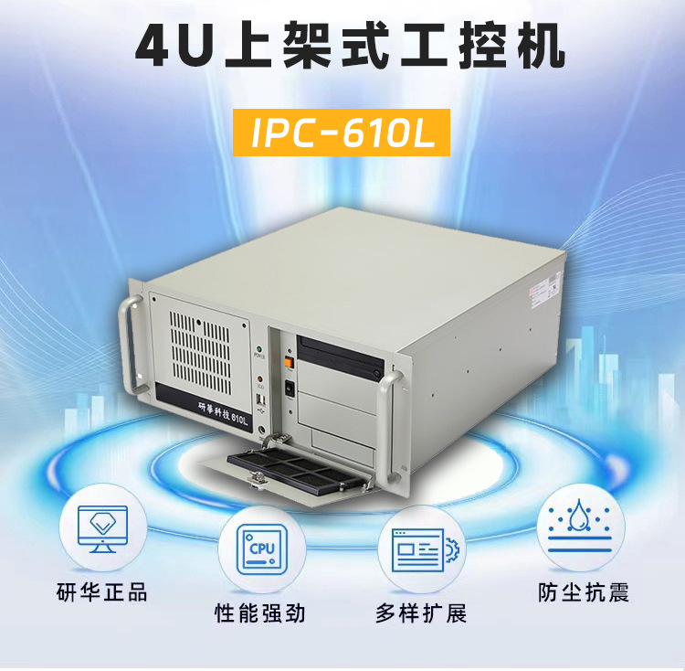 研华IPC-610L/AIMB-788G2工控机主板i3cpu西门子工业级控制计算机-阿里巴巴