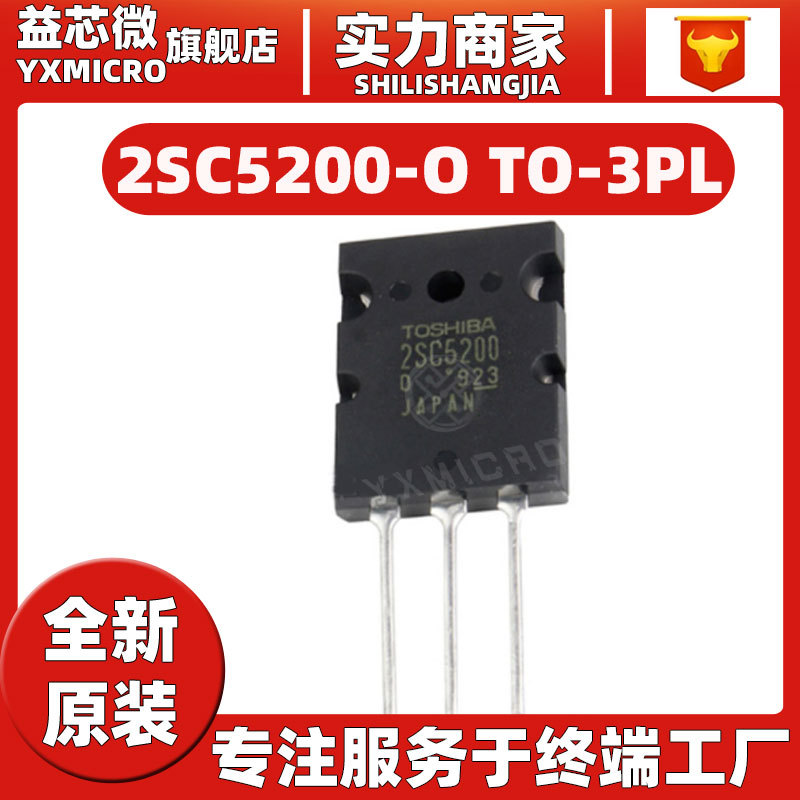2sc5200-o-2sc5200-o批发、促销价格、产地货源 - 阿里巴巴