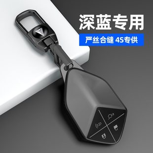 适用2024款深蓝s7钥匙套新款长安深蓝sl03汽车G318卡片包扣壳男女-阿里巴巴