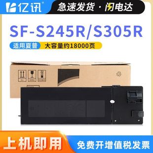 适用夏普SF-CT200粉盒SF-S245R复印机墨盒SF-S305R数码复印机墨粉-阿里巴巴