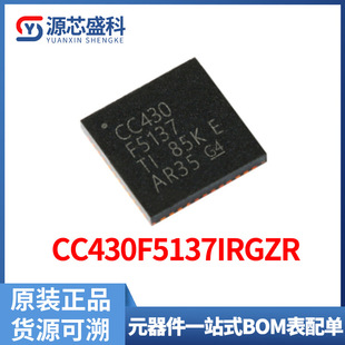 CC430F5137IRGZR CC430F5137 封装VQFN48原装RF射频收发器IC现货-阿里巴巴