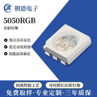 RGB全彩5050贴片式LED灯珠大功率RGB彩色led5050灯珠现货批发-阿里巴巴