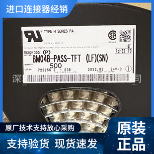 JST连接器 BM04B-PASS-TFT(LF)(SN) 线到板4P PA2.0mm 3A 250V-阿里巴巴