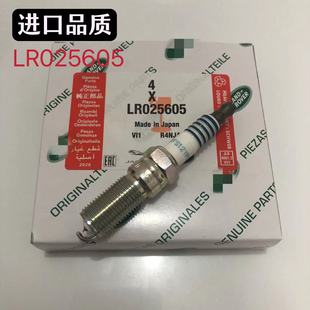 LR025605 CYFS12YPC进口品质火咀高质量发现神行原汽车铱金火花塞-阿里巴巴