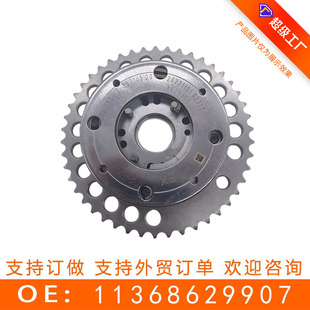 适用于宝 马X6偏心轴齿轮时规齿VTC执行机构总成11368629907-阿里巴巴