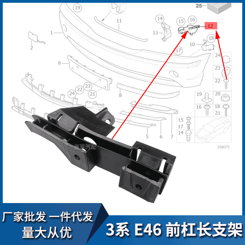 适用于宝马3系316i E46前杠长支架前保险杠固定长支架51117030617-阿里巴巴
