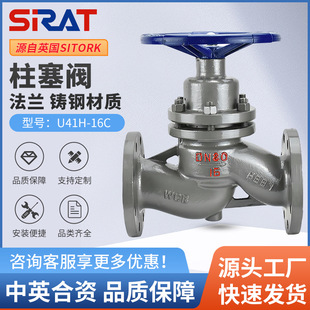 U41H-16C锅炉耐高温蒸汽铸钢法兰柱塞阀DN32 40 50 65 80 100 125-阿里巴巴