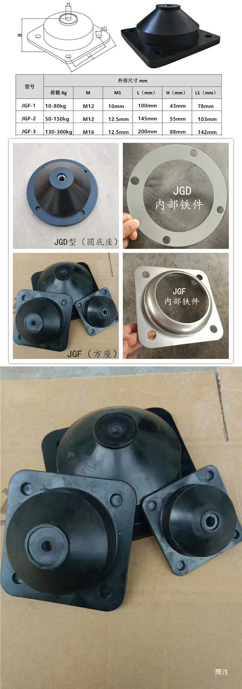 橡胶减震器 风机 空调发电机组冷水组JGF减震垫 JGD橡胶隔震垫-阿里巴巴