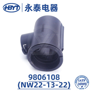 厂家批发供应9806108(NW22-13-22)接插件汽车连接器塑料系列-阿里巴巴