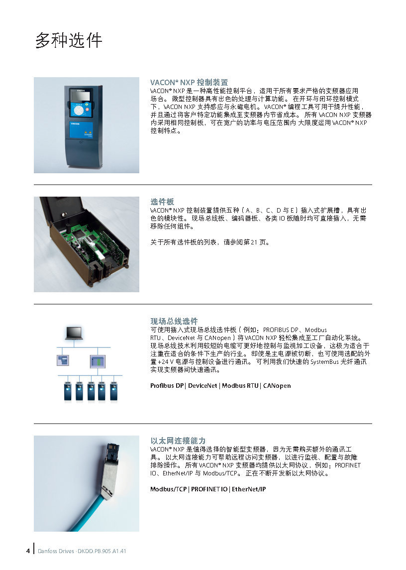 VACON变频器NXP00875-G2H0SSV-A1A2000000 伟肯诚信专业 明扬工控-阿里巴巴