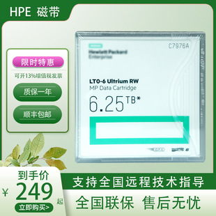 惠普 (HP) 磁带机磁带库存储磁带LTO4LTO5LTO6LTO7LTO8LTO9 LTO6-阿里巴巴