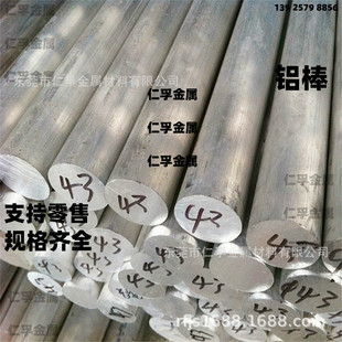 零切3003铝棒1060铝棒2011铝棒2A14 7075 铝铸棒 铝薄板正品保证-阿里巴巴