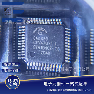 CM108B LQFP-48 USB声卡 音频接口芯片IC-阿里巴巴