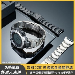 适配卡西鸥PROTREK系列PRG-110T/Y PRW-1300Y钛合金手表带男表链-阿里巴巴