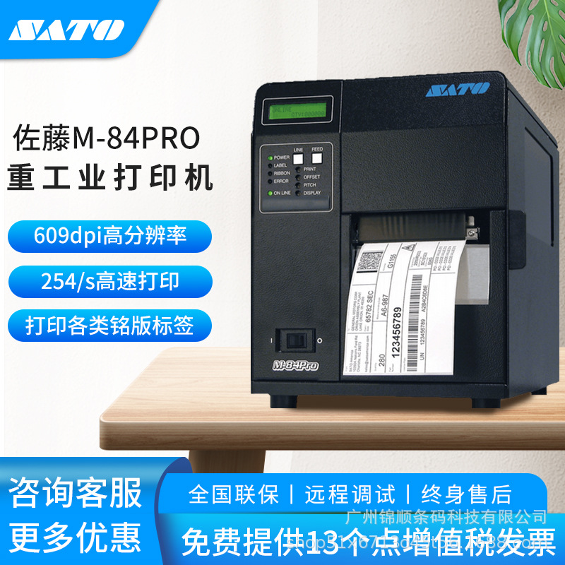 佐藤m84pro-佐藤m84pro批发、促销价格、产地货源 - 阿里巴巴