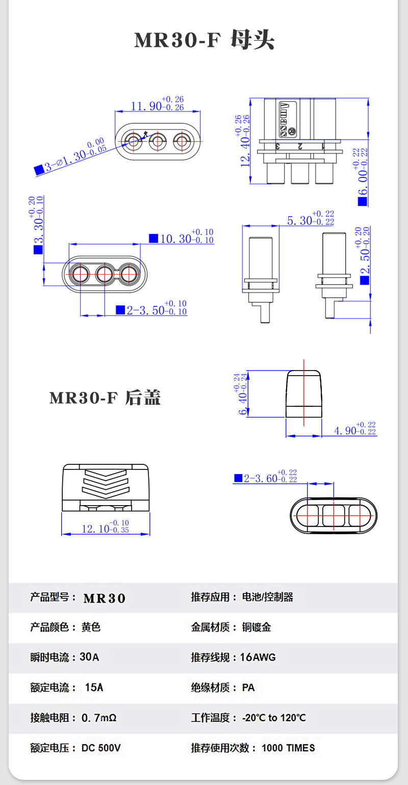 XT30U-M/F航模插头MR30PW/PB连接器MT30大电流公母对接锂电池充电-阿里巴巴