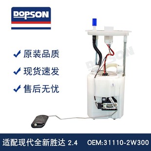 31110-2W300 31110-2W200 31110-2W400 全新胜达2.4燃油泵总成-阿里巴巴