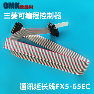 三菱PLC可编程控制器FX5-65EC/ FX5-30EC扩展延长电缆长度600mm-阿里巴巴