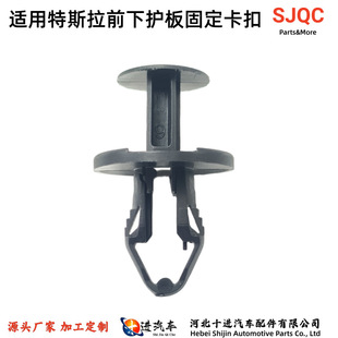 适用特斯拉前下护板固定卡扣Model3/Y发动机底盘饰板扣112803400B-阿里巴巴