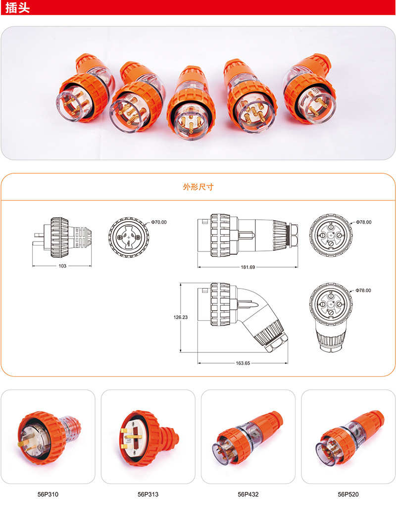 工业防水澳标公母弯直插头56PA520 56PA332 56PA410 56P510 56P45-阿里巴巴