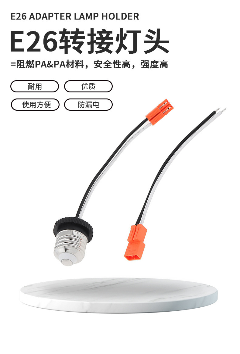 供应GGB UL认证 ETL认证 美规筒灯灯头 E26转接灯头 天花射灯灯头-阿里巴巴