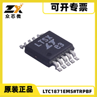 LTC1871EMS#TRPBF 丝印ltsx MSOP-10 2.5V~36V-阿里巴巴