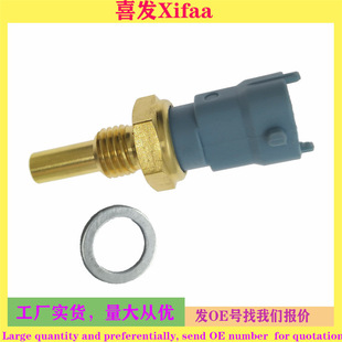 工厂批发跨境直供适用于长城水温传感器 280130093 60814715-阿里巴巴