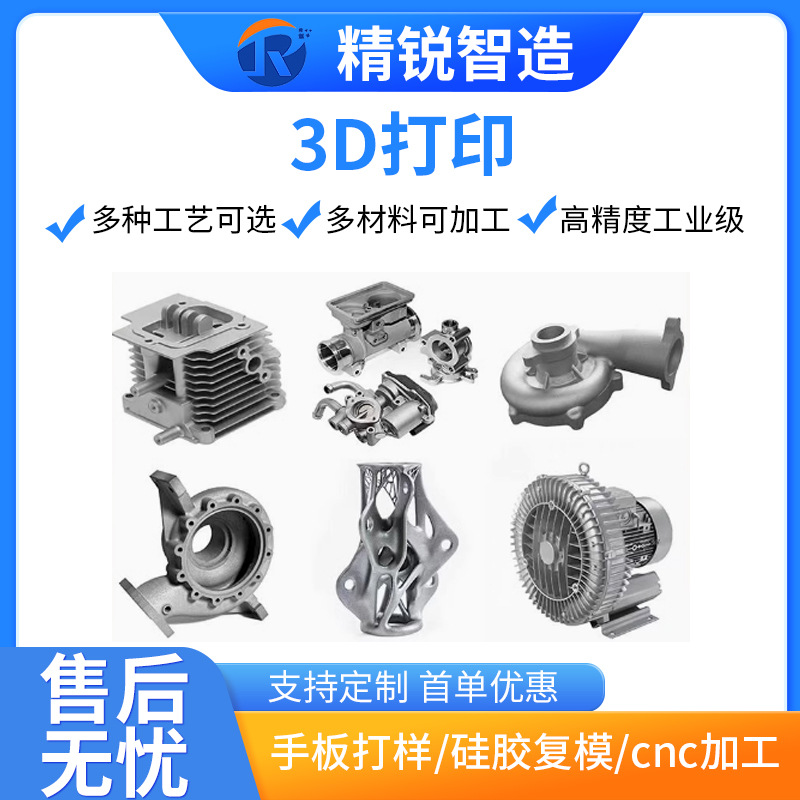 Metal Prototype Model 3D Printing Prototype Resin Nylon Production ...