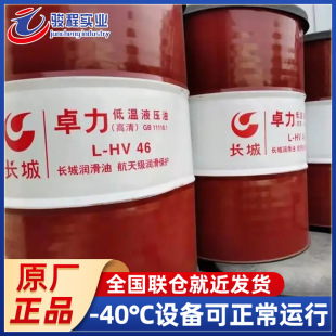 现货直销低温液压油 卓力L-HV32/46/68号高清低温抗磨液压油-阿里巴巴