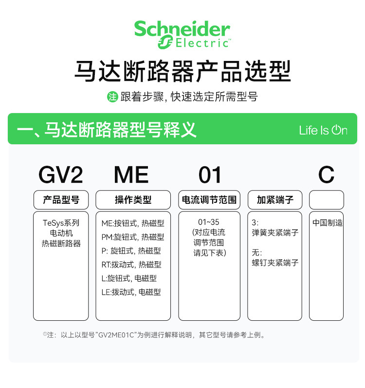 施耐德GV2-ME/PM电动机热磁型断路器 马达开关按钮式按钮式断路器-阿里巴巴