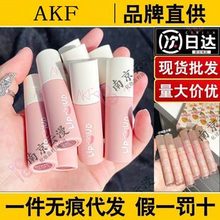 AKF唇釉镜面柔雾唇霜显白口红哑光丝绒唇泥女平价学生素颜-阿里巴巴