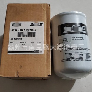 254686A2 84475948液压油滤芯 滑移装载机 清扫车保养配件-阿里巴巴