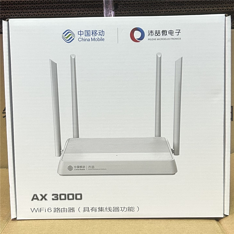 沛喆PZ-L8路由器AX3000无线5G双频wifi6中国移动版Mesh组网穿墙-阿里巴巴