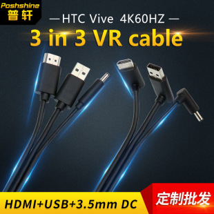 厂家供应vr连接线网线元宇宙VR设备HTC vive配件5米线批发-阿里巴巴