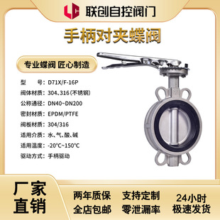 304手柄对夹蝶阀D71X-16P水处理流量控制软密封常温双向阀门-阿里巴巴