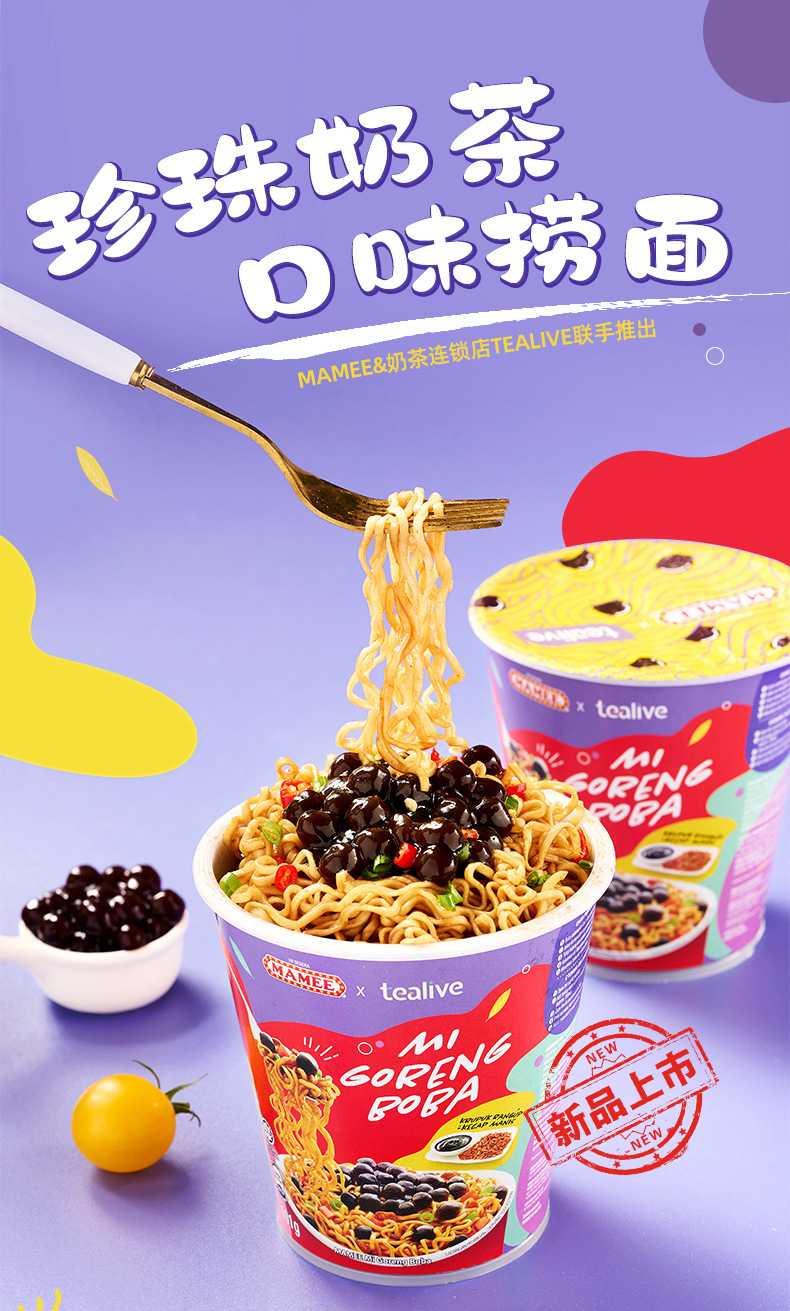 马来西亚进口MAMEE妈咪断魂级辣度网红鬼椒杯面拌面捞面方便面80g-阿里巴巴