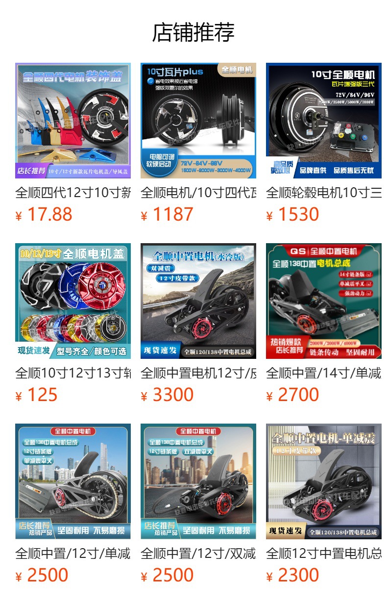 全顺12寸四代瓦片2000WP/3000/6000WP赛道竞技版高速大力轮毂电机-阿里巴巴