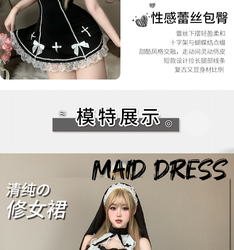 跨境性感修女制服刺激情趣内衣qqny纯欲诱惑开档免脱睡衣套装2825-阿里巴巴