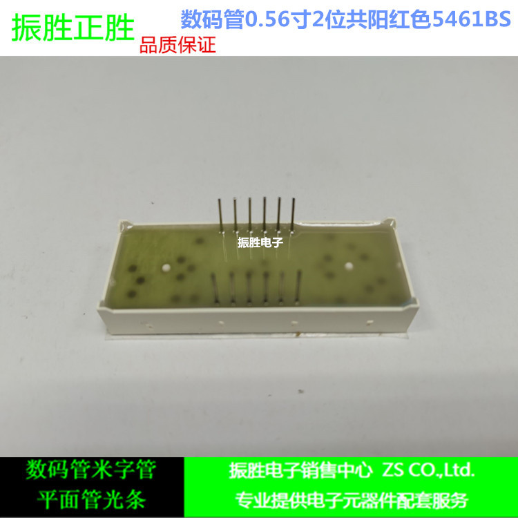 高亮数码管 4位共阳 0.56英寸 四位红色5461BS 5641静态显示模块-阿里巴巴