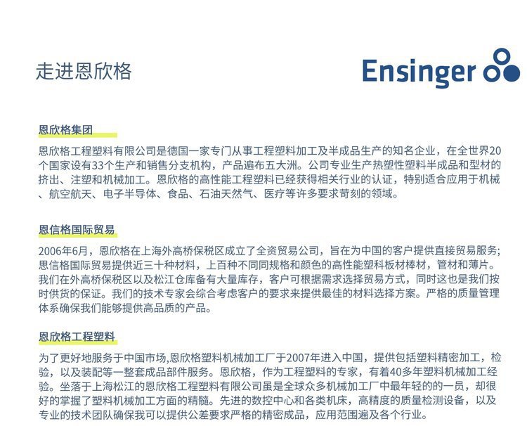 Ensinger恩信格/恩欣格 聚甲醛（共聚）TECAFORM AH POM 棒材黑色-阿里巴巴