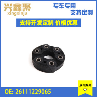 适用于宝马E46 E39 传动轴吊胶 胶套 26111229065-阿里巴巴