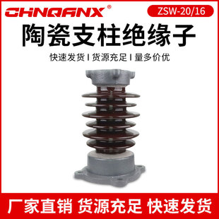 ZSW-35KV/4 6 8 户外陶瓷高压支柱绝缘子40.5KV支撑绝缘子ZS-35/4-阿里巴巴