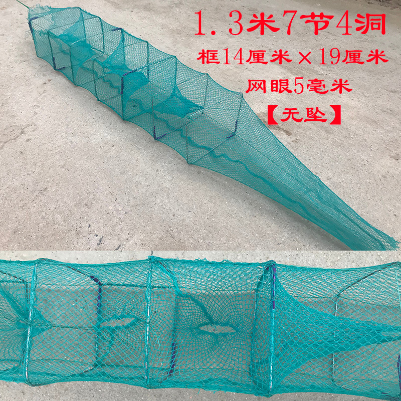 Fish net yellow eel cage shrimp cage lobster net loach cage 1 meter eel ...